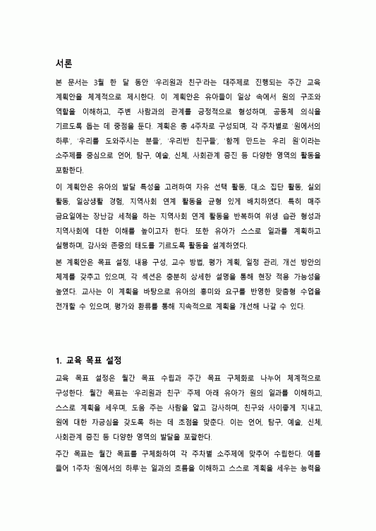 3쪽 미리보기
