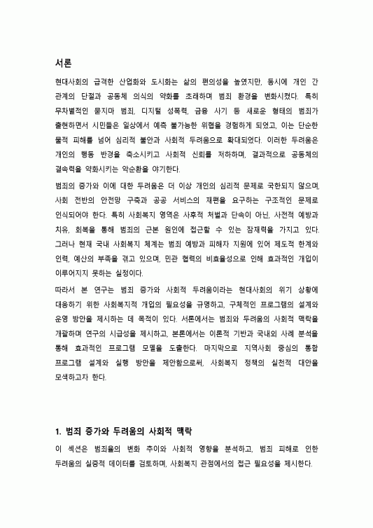 3쪽 미리보기