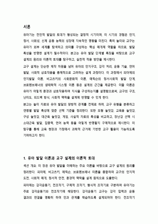 3쪽 미리보기