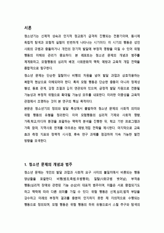 3쪽 미리보기