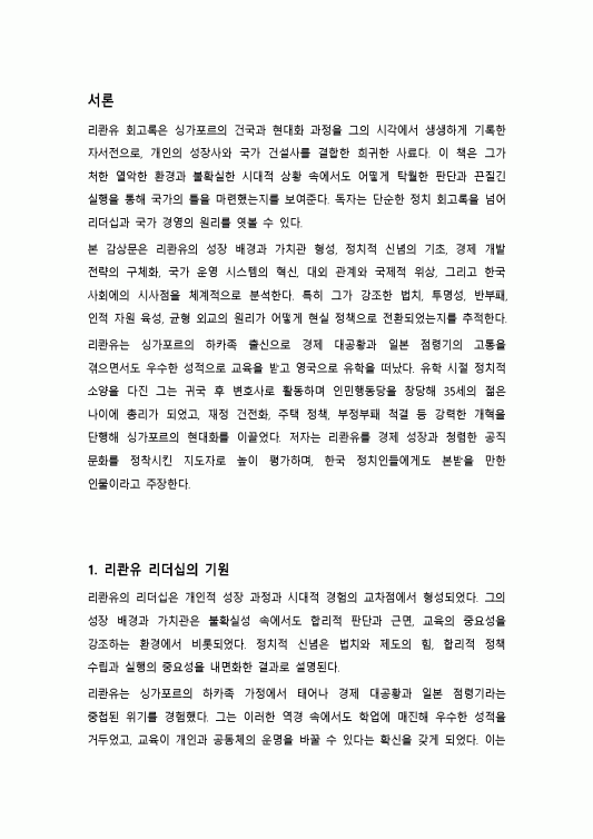 3쪽 미리보기
