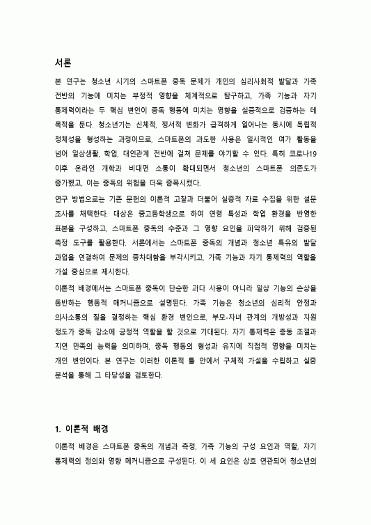 3쪽 미리보기