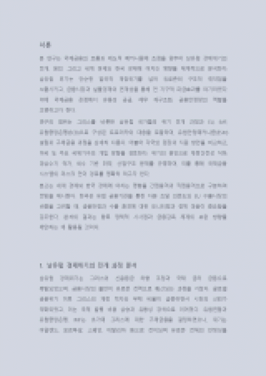 3쪽 미리보기