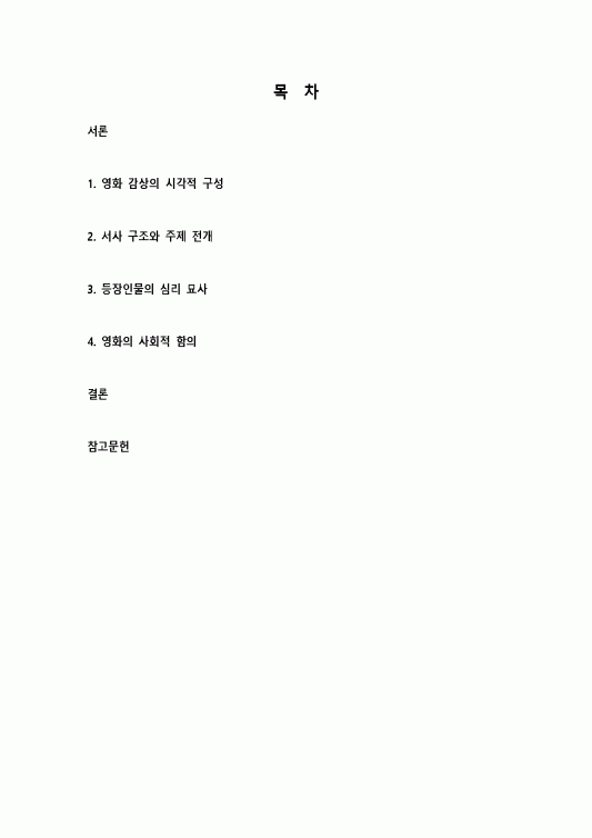 2쪽 미리보기