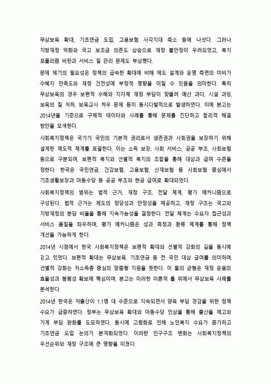 4쪽 미리보기