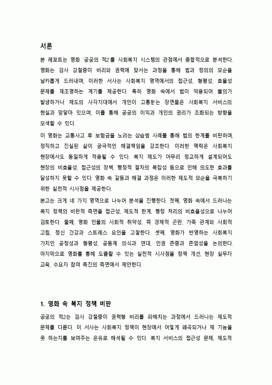 3쪽 미리보기