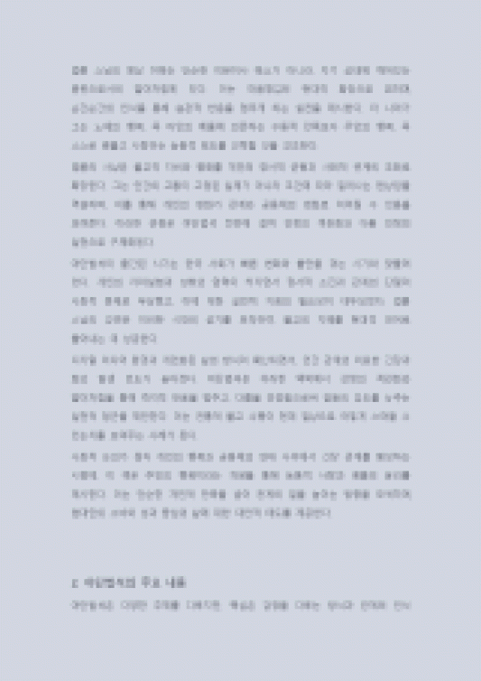 4쪽 미리보기