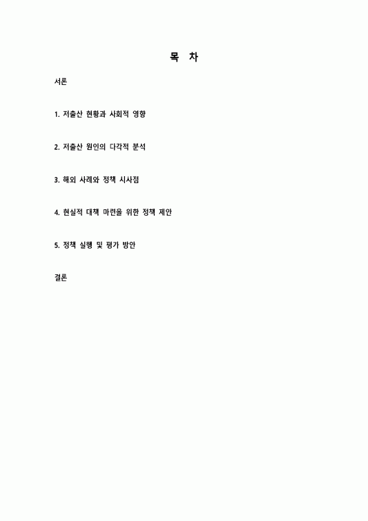 2쪽 미리보기