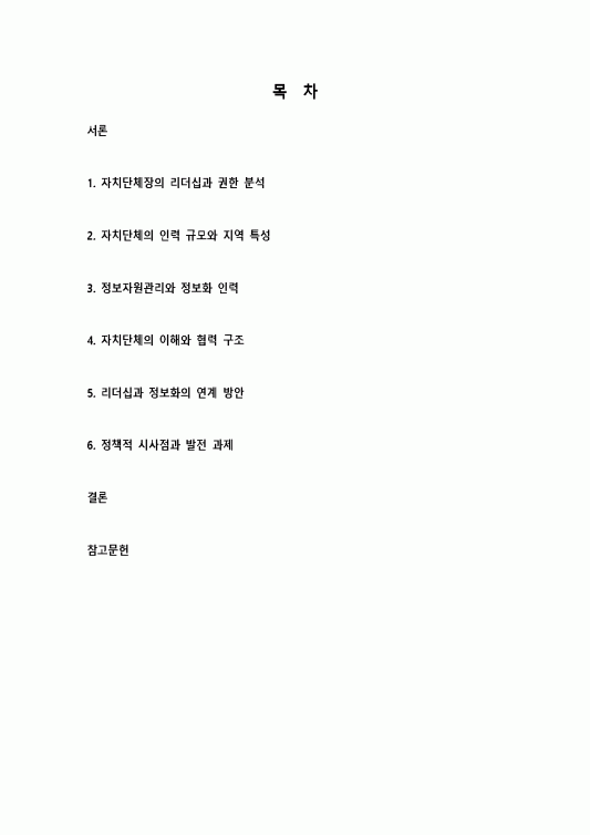 2쪽 미리보기