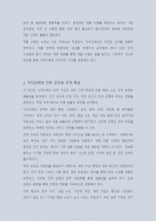 5쪽 미리보기