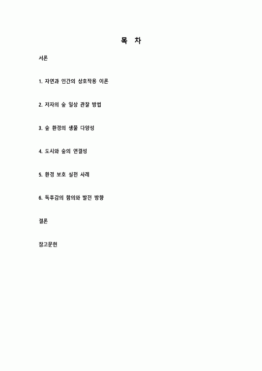 2쪽 미리보기