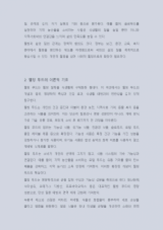 5쪽 미리보기