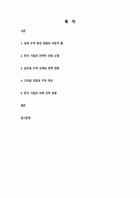 2쪽 미리보기