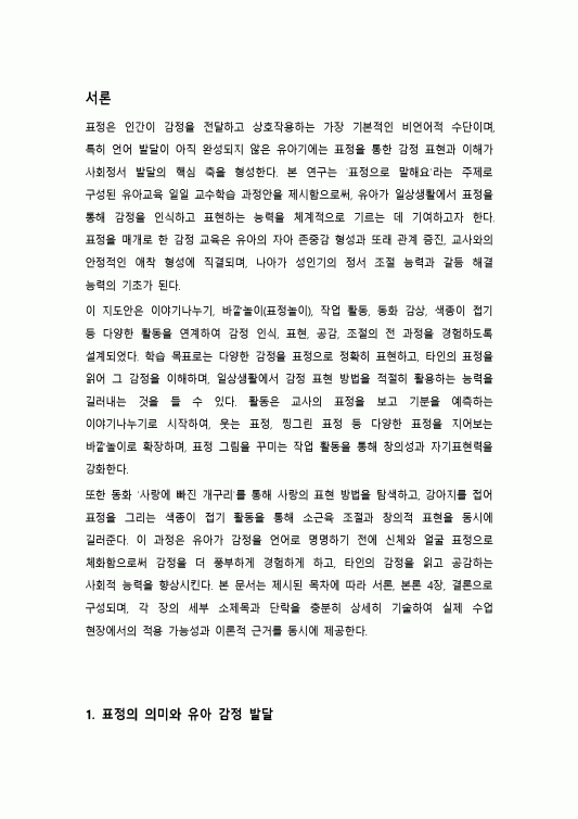 3쪽 미리보기