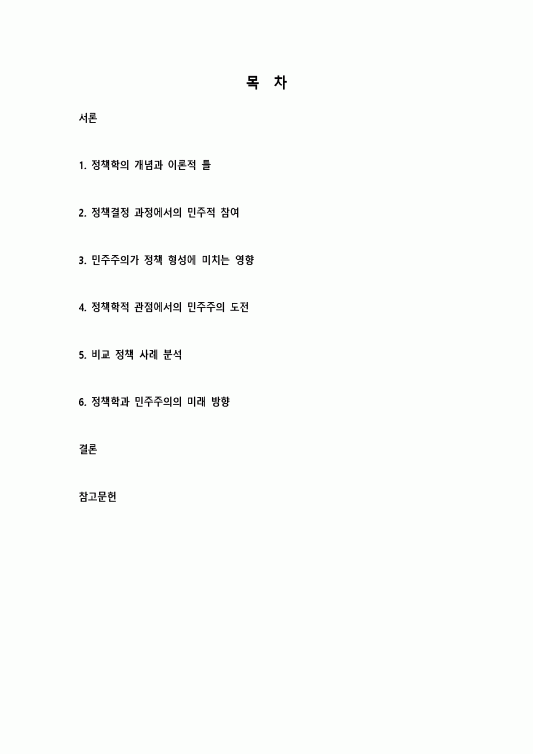 2쪽 미리보기