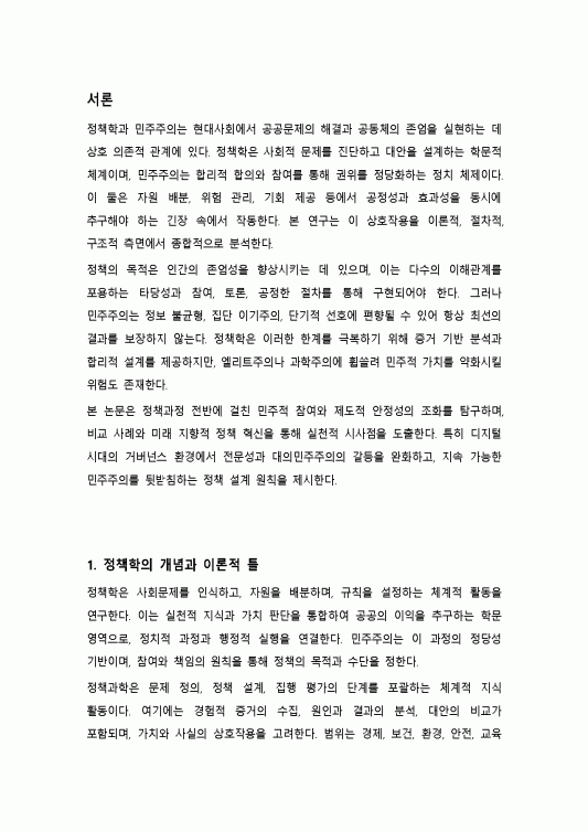 3쪽 미리보기