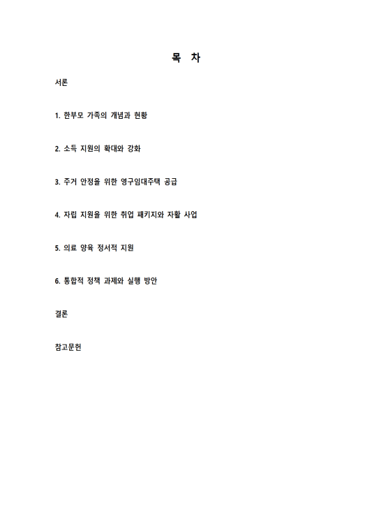 2쪽 미리보기