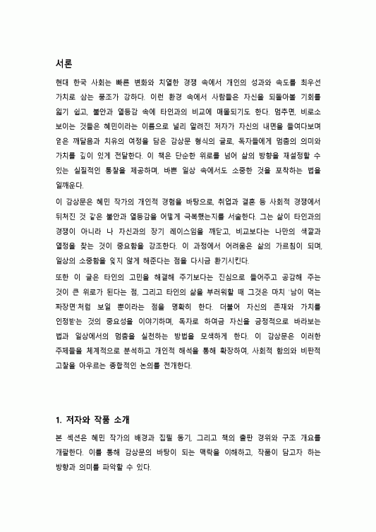 3쪽 미리보기
