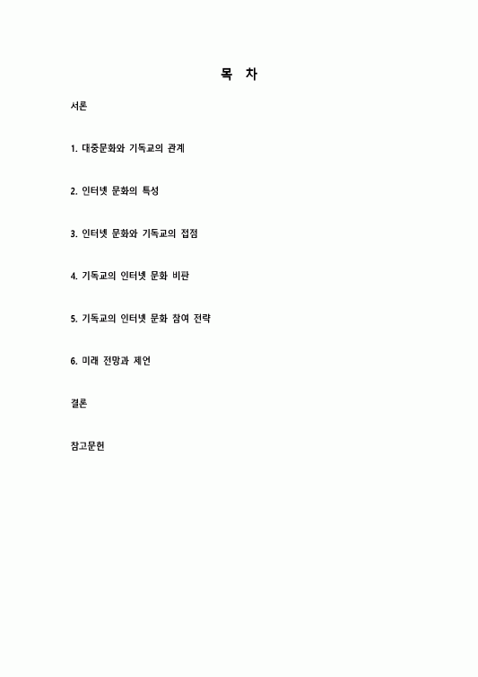 2쪽 미리보기
