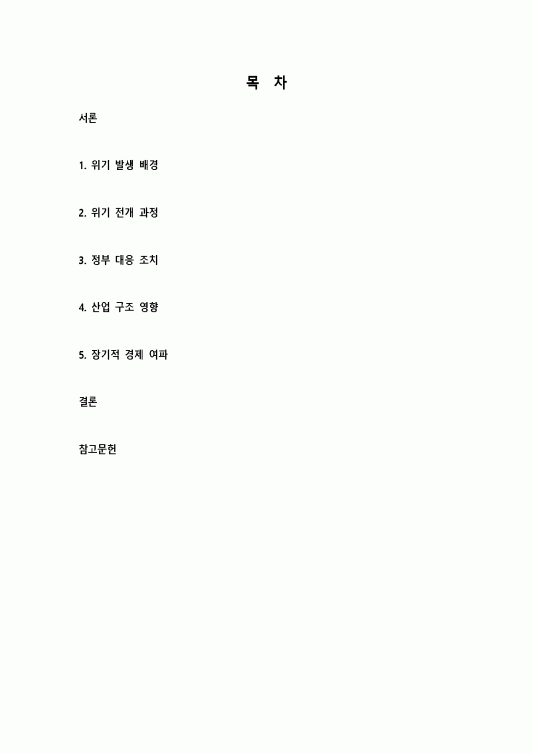 2쪽 미리보기