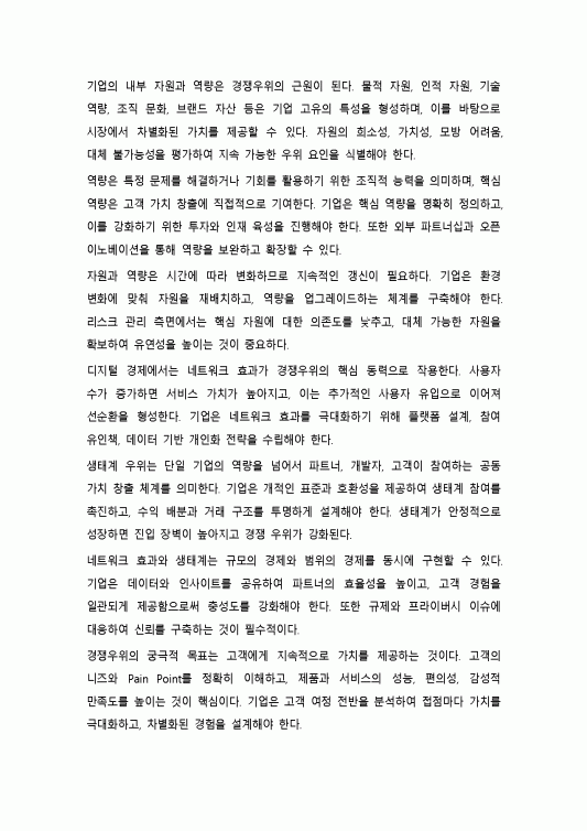 6쪽 미리보기