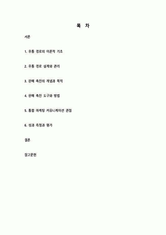2쪽 미리보기