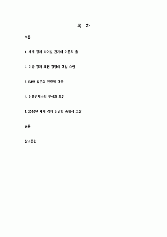 2쪽 미리보기