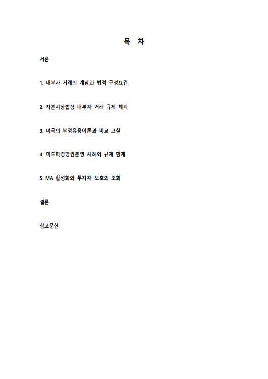 2쪽 미리보기