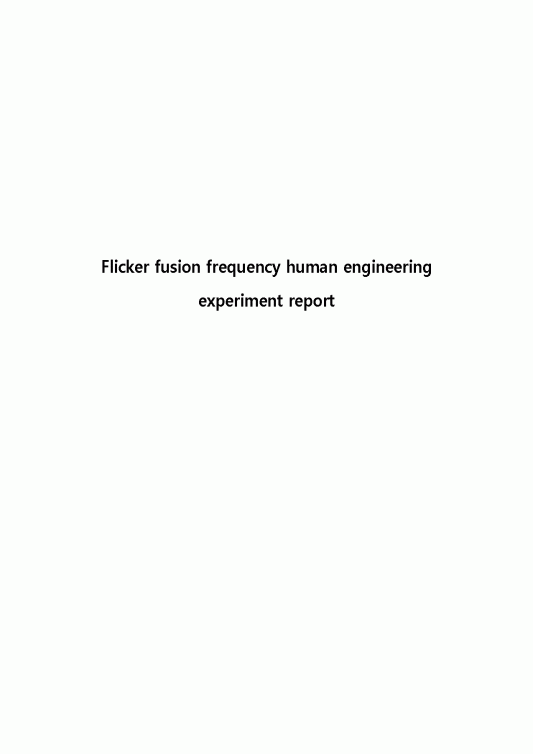 Flicker fusion frequency human engineering experiment report