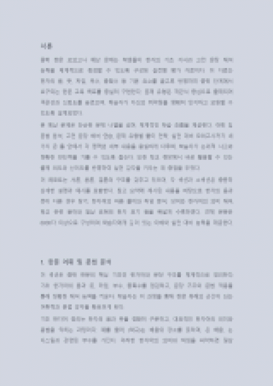 3쪽 미리보기