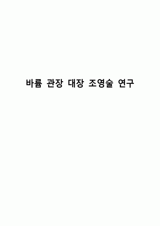 바륨 관장 대장 조영술 연구