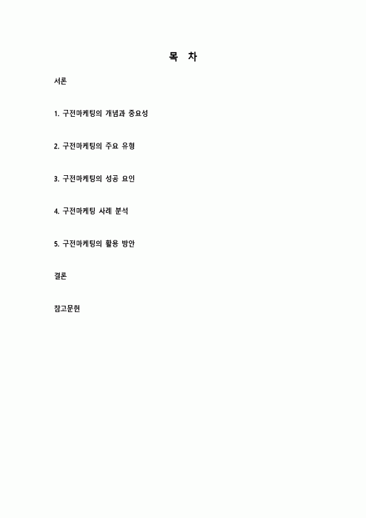 2쪽 미리보기