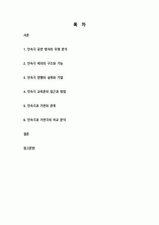 2쪽 미리보기