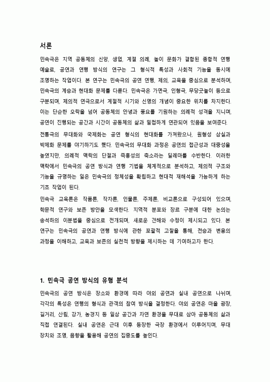3쪽 미리보기