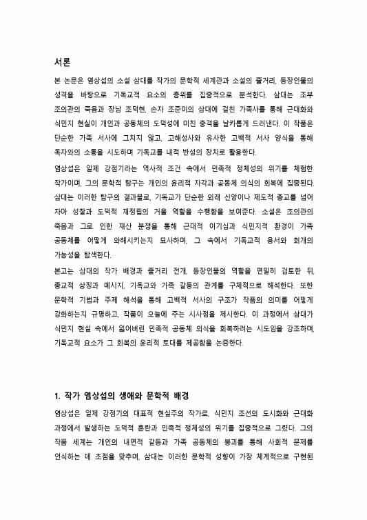 3쪽 미리보기