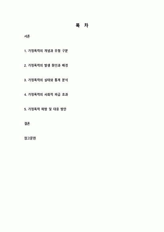 2쪽 미리보기
