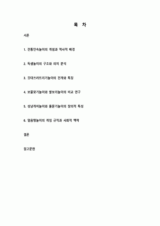 2쪽 미리보기