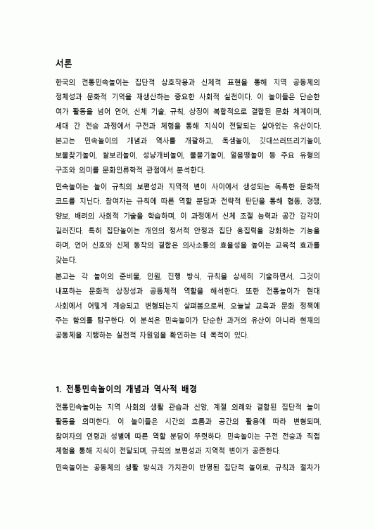 3쪽 미리보기