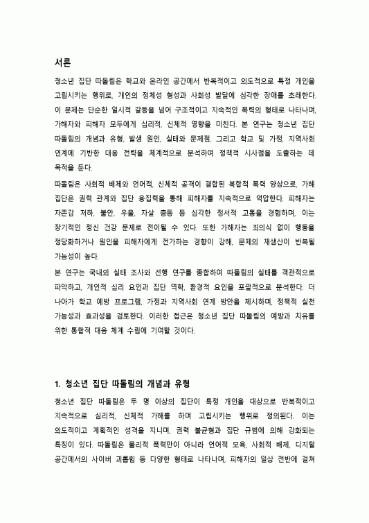 3쪽 미리보기