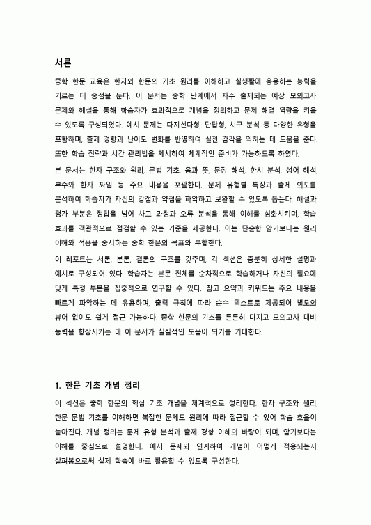 3쪽 미리보기