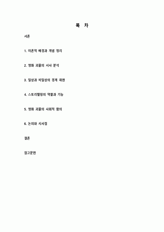 2쪽 미리보기