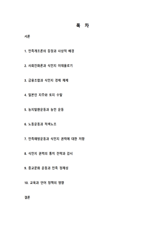 2쪽 미리보기