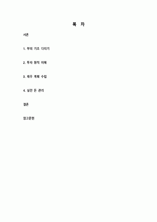 2쪽 미리보기