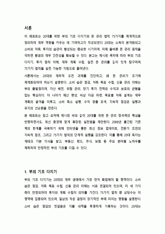 3쪽 미리보기