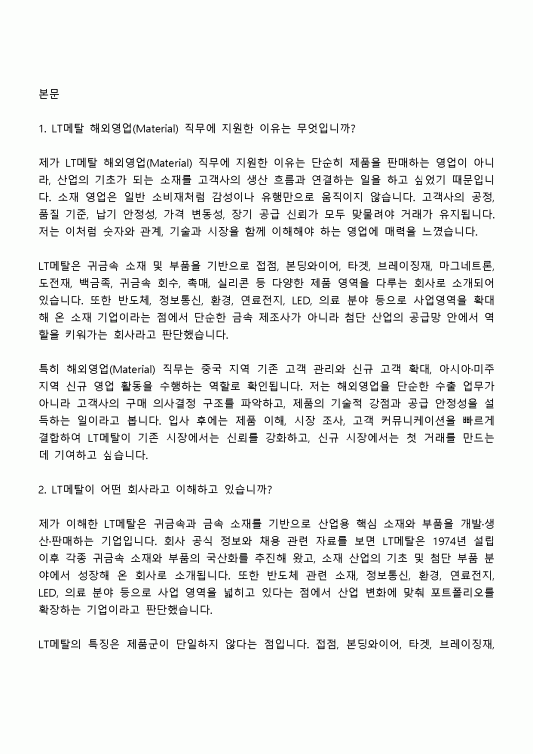 2쪽 미리보기