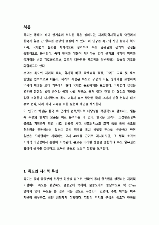 3쪽 미리보기