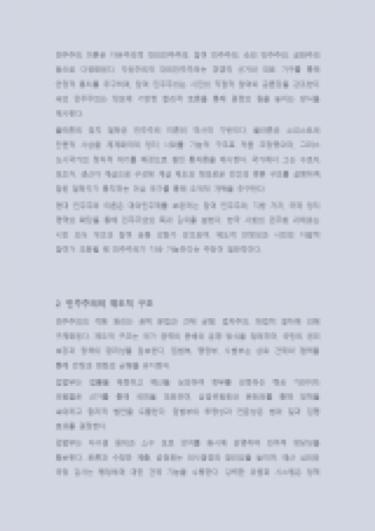 5쪽 미리보기