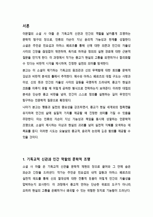 3쪽 미리보기
