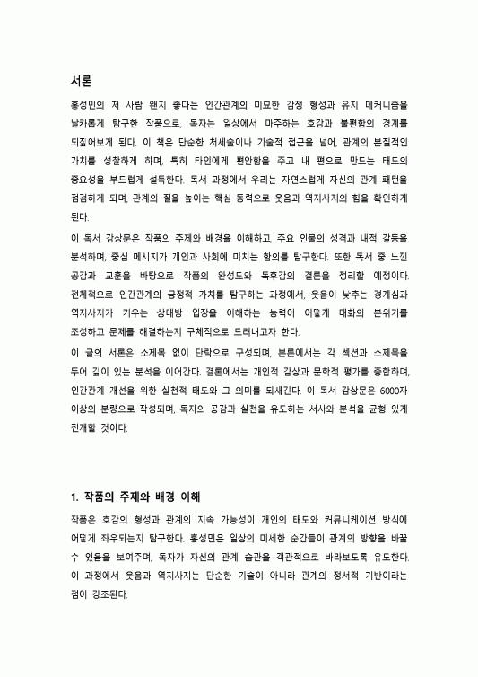 3쪽 미리보기