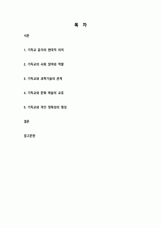 2쪽 미리보기
